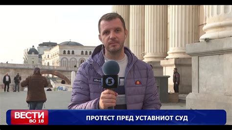 Протест на група граѓани пред Уставниот суд поради платите на функционерите Youtube