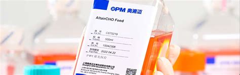 上海奥浦迈生物科技股份有限公司首次公开发行a股上市仪式 现场图片