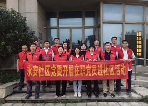 茶滘街：永安社区党委开展“绿色环保入人心”垃圾分类宣传活动（组图） 广州市荔湾区人民政府门户网站