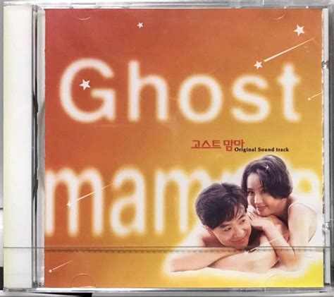 Yahooオークション ゴースト・ママ Ost 韓国映画 未開封cd チェ・ジ