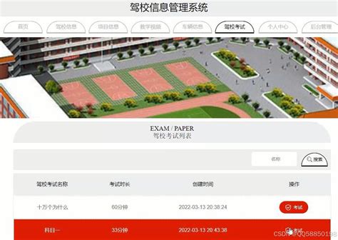 Python驾驶员驾校信息管理系统wfyobpython驾校管理系统 Csdn博客