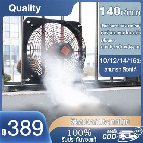 พร้อมส่ง โลหะ พัดลมดูดอากาศ 10 12 14 16 นิ้ว พัดลมห้องครัว 2m พร้อมสวิตซ์ พัดลมระบายอากศติดผนัง