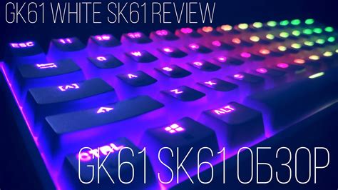 60% Клавиатура на оптических Gateron С RGB И IP68 | Обзор на клавиатуру ...