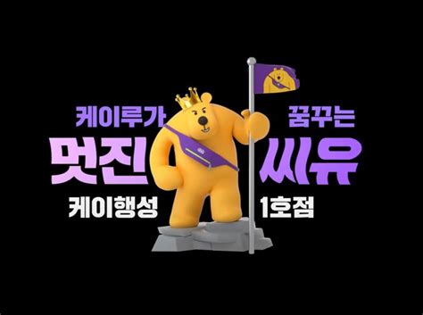 캐릭터마다 개성 뿜뿜 편의점업계 캐릭터 마케팅 치열 파이낸셜뉴스