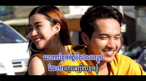 នរក 18 ជាន់ នាយ ចឺម Youtube