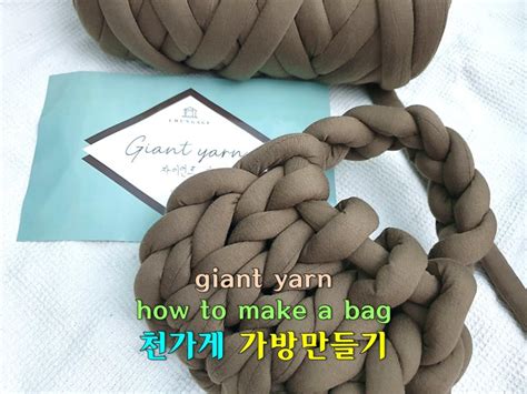 자이언트얀 가방만들기 천가게 망고실 엄지척 네이버 블로그