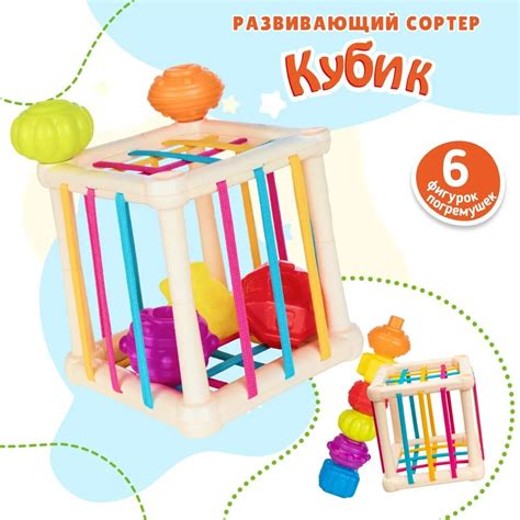 Развивающий куб для детей от 1 — купить по низкой цене на Яндекс Маркете