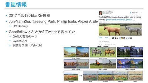 [dl輪読会]unpaired image to image translation using cycle consistent