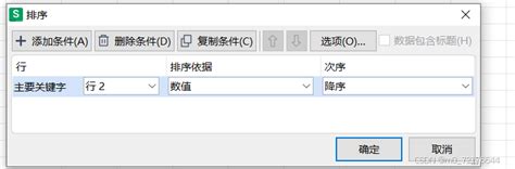 Excel怎么把一行数据颠倒；例如将1 5 3 8 5 6颠倒为6 5 8 3 5 1怎么把一列数据颠倒 Csdn博客
