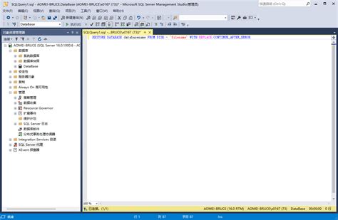 从sql Server数据库备份还原的简单方法
