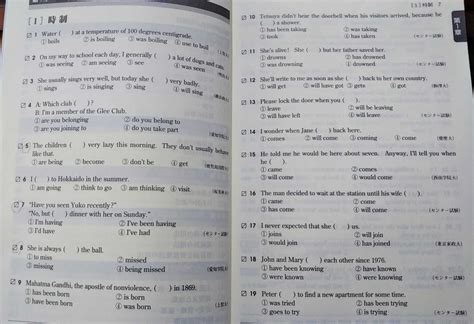 R君が最近解いてる問題集 頻出英文法語法 問題1000 ゆうのお料理日記 農業もやるよ ギフテッドの教育法も 楽天ブログ