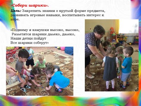 Использование игровых упражнений с камешками Марблс с детьми раннего возраста презентация онлайн