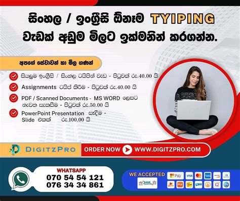 📢 සිංහල ඉංග්‍රීසි ඕනෑම ටයිපින් වැඩක් විශ්වාසයෙන් යුතුව අඩුම මිලකට හා ඉක්මනින් කරගන්න අපිට කතා