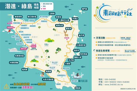 綠島景點全方位攻略 文章分享 東部旅行社