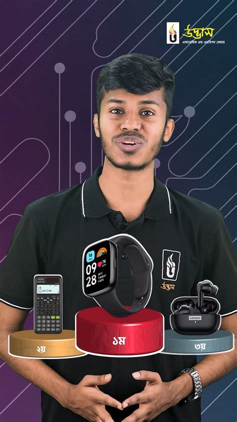 উদ্ভাস উন্মেষ শিক্ষা পরিবার প্রিয় ৯ম ১০ম শ্রেণির শিক্ষার্থী বন্ধুরা আজই ২৮ ডিসেম্বর ২০২৪