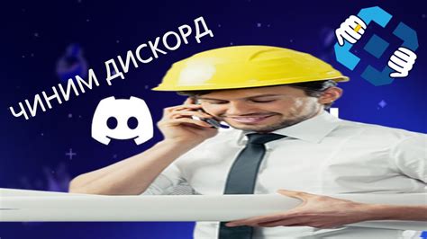 КАК ПОЧИНИТЬ Discord В РОССИИ Goodbyedpi ГАЙД Youtube