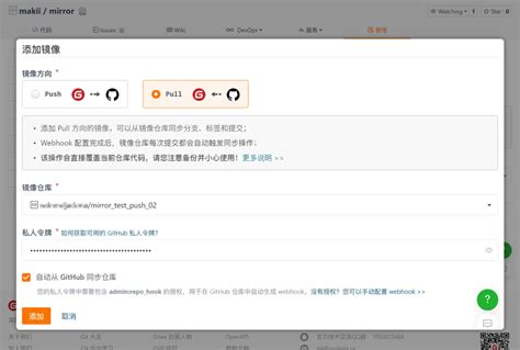 一次提交更新两个仓库，get 更优雅的 Githubgitee 仓库镜像同步 知乎