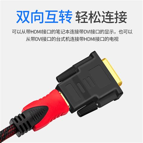 Dvi轉hdmi轉接頭電腦連接顯示器投影儀高清轉換器hdmi轉dvi241頭 蝦皮購物