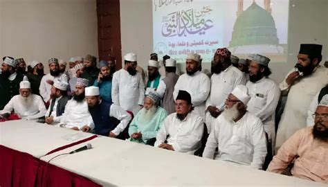 Pune News Seerat Committee Pune Mohammad Paigambar Jayanti
