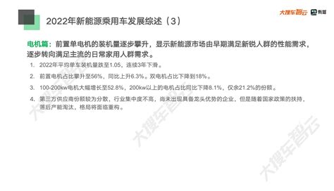 78页2022年新能源乘用车市场白皮书搜狐汽车搜狐网