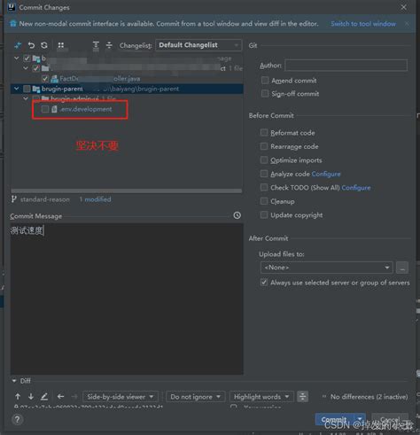 Idea使用git进行commit提交到本地git空间后撤回到commit版本之前idea如何打开commit Csdn博客
