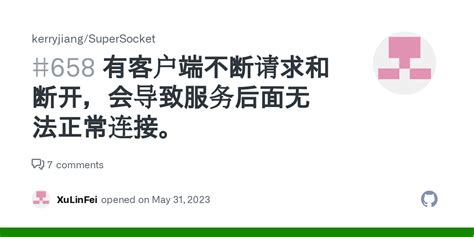 有客户端不断请求和断开，会导致服务后面无法正常连接。 · Issue 658 · Kerryjiangsupersocket · Github