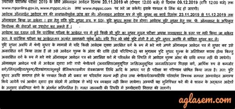 MPPSC SSE Application Form Over Apply Online Mppsc Nic In Check Last Date AglaSem Career
