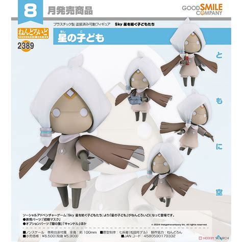 代理版 Gsc 黏土人 Sky光‧遇 光之子玩具王國 Toyking鋼彈鋼彈模型玩具