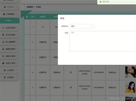 Pythondjangoflask社区帮扶助老年人志愿者服务平台8s504 Csdn博客