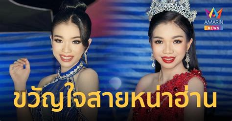 อุ๋งอิ๋ง เพชรบ้านแพง รวมข่าวของ อุ๋งอิ๋ง เพชรบ้านแพง อัพเดตเรื่อง อุ๋งอิ๋ง เพชรบ้านแพง