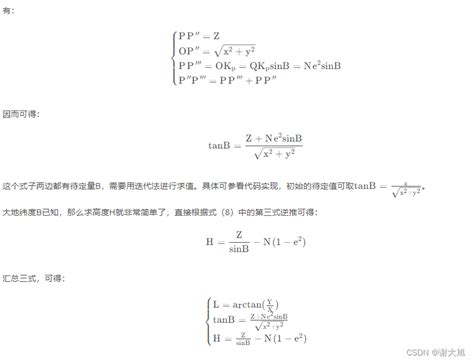 经纬度转笛卡尔坐标 经纬度转笛卡尔坐标系 csdn博客