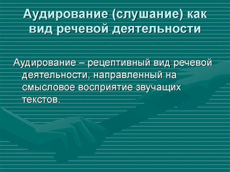 Восприятие студентами учебного материала презентация онлайн