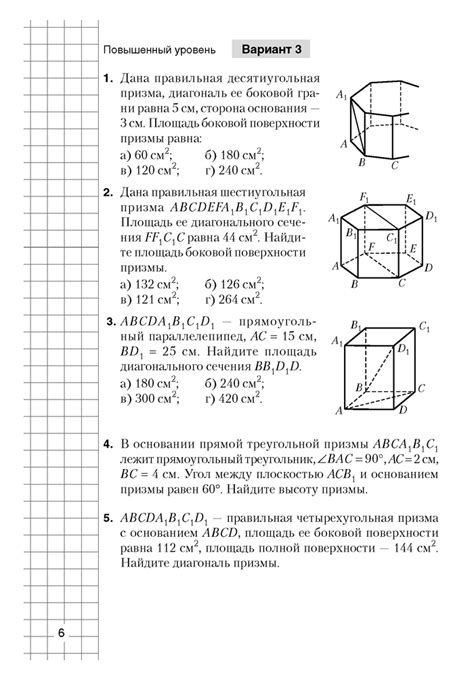 Геометрия 11 класс Самостоятельные и контрольные работы базовый и повышенный уровни Аверсэв