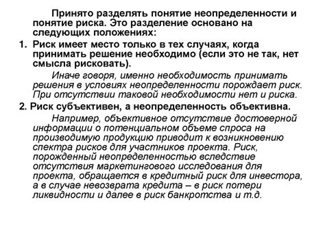 Управление проектными рисками презентация онлайн