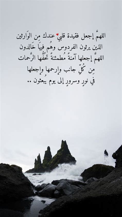 دعاء أمي رحمهاالله Parti Pastası