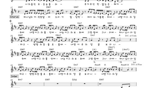 악보〕 함께 지어져 가네 팀룩워십 D E F G A 가사 콘티 네이버 블로그