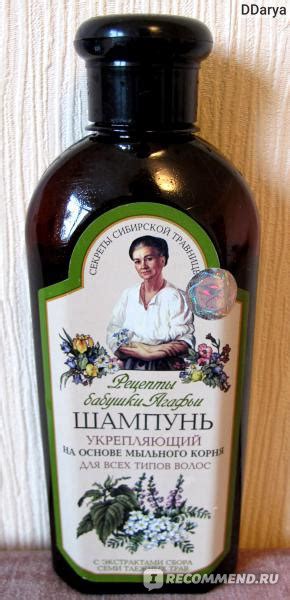 Шампунь Рецепты бабушки Агафьи На основе мыльного корня с экстрактами ...