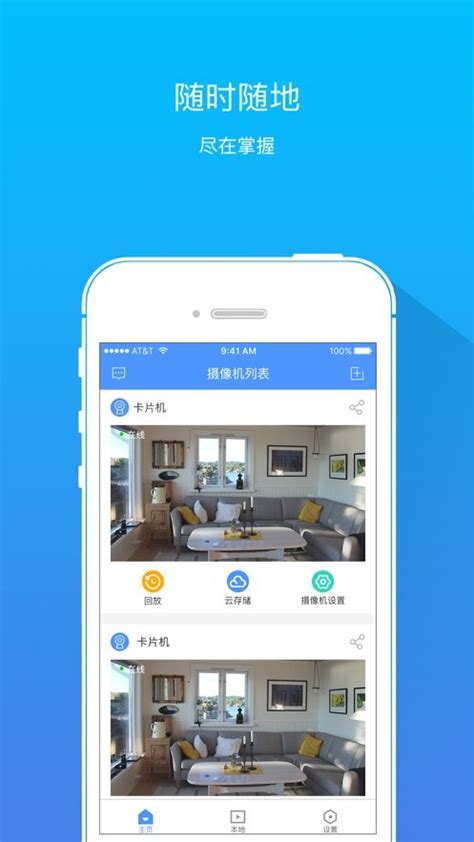 悦轻松官方版下载 悦轻松监控app下载v2 0 6 安卓版 9663安卓网