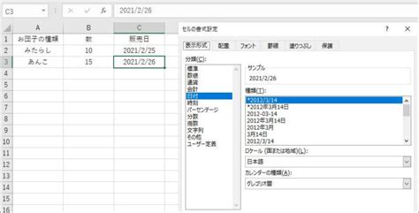 Invalid Datetime Format 1292 Incorrect Date Value Laravel Excel日付インポートエラー対策 40代からプログラミング！