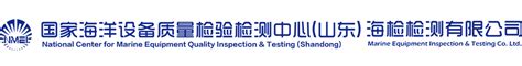 海检检测 国家认可检验检测机构 专业第三方检测公司