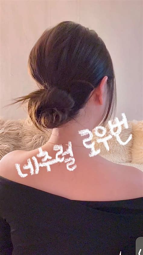 도산공원미용실 ‘디오브도산 이예림 레이어드컷 레이어드펌 디오브도산이예림 머리끈 하나를 활용한 꾸안꾸 네추럴 로우번