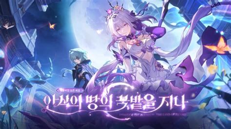 뉴비 유입 최적기 스타레일 카스토리스 가이드