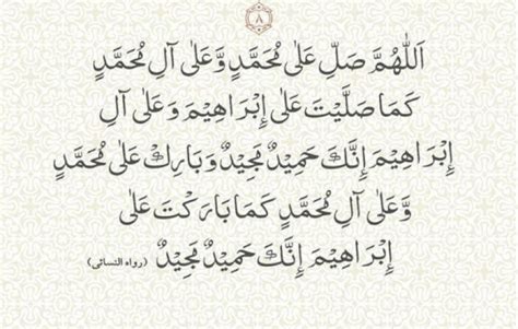 ثريد عن الصلاة الإبراهيمية Thread From طُوْبَى 𓂆 Ellru Rattibha