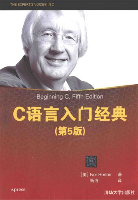 c语言入门经典第5版图片预览 绿色资源网