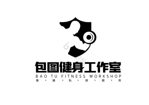 肌肉logo图片大全肌肉logo素材下载 包图网