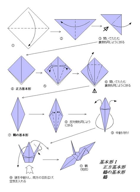分かりやすい鶴の折り方 鶴の折り方 わかりやすい動画 Eugu