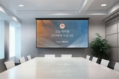 교회 설교 Ppt 배경 유튜브 설교 썸네일 디자인