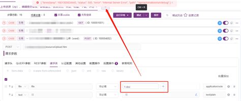 Bug 从lts版本升级到20版本，上传接口office相关（word、ppt、excel）无法上传 · Issue 17333