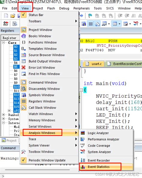 单片机调试 — event recorder 的使用 csdn博客