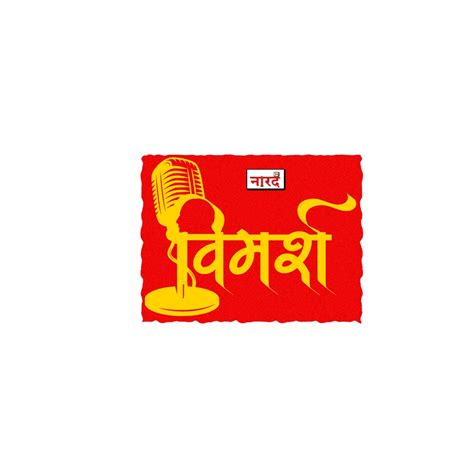 Naarad Tv Vimarsh धरम पा का कहना है कि उन्होंने 60 साल की उम्र के बाद